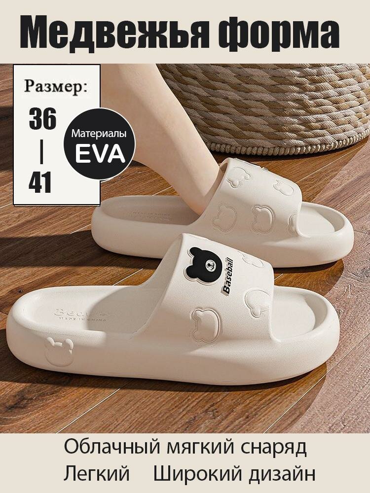 Тапочки, размер 40-41, белый