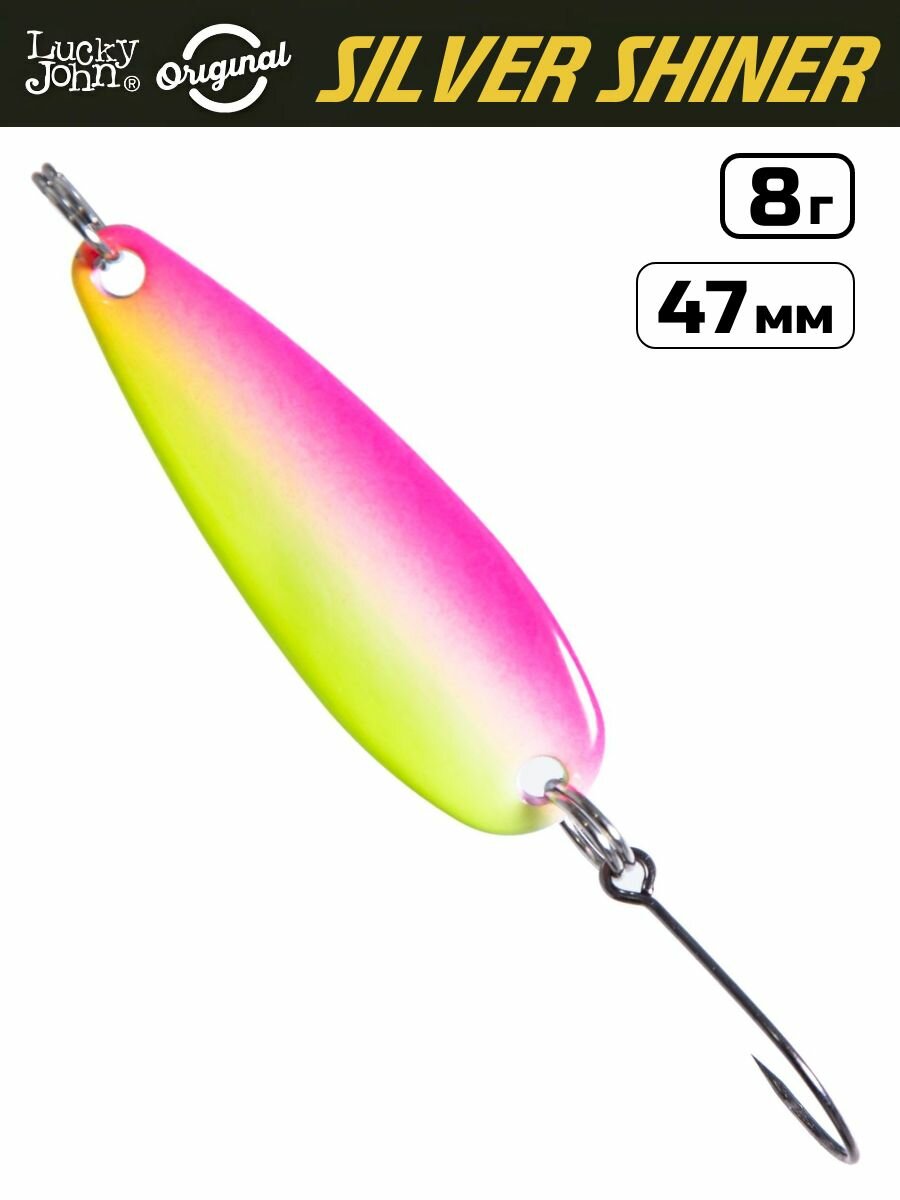 Блесна Lucky John Silver Shiner 47 мм, 8 г, цвет 005 / колебалка для ловли шуки, окуня, жереха, голавля и форели