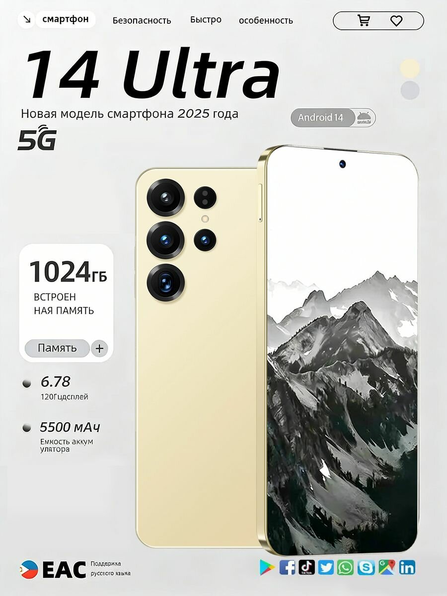 Смартфон 14 Ultra, AMOLED, 3 камеры, 16GB RAM, 1024GB ROM, 5500mAh