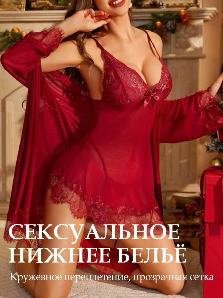 Сексуальное ночное белье