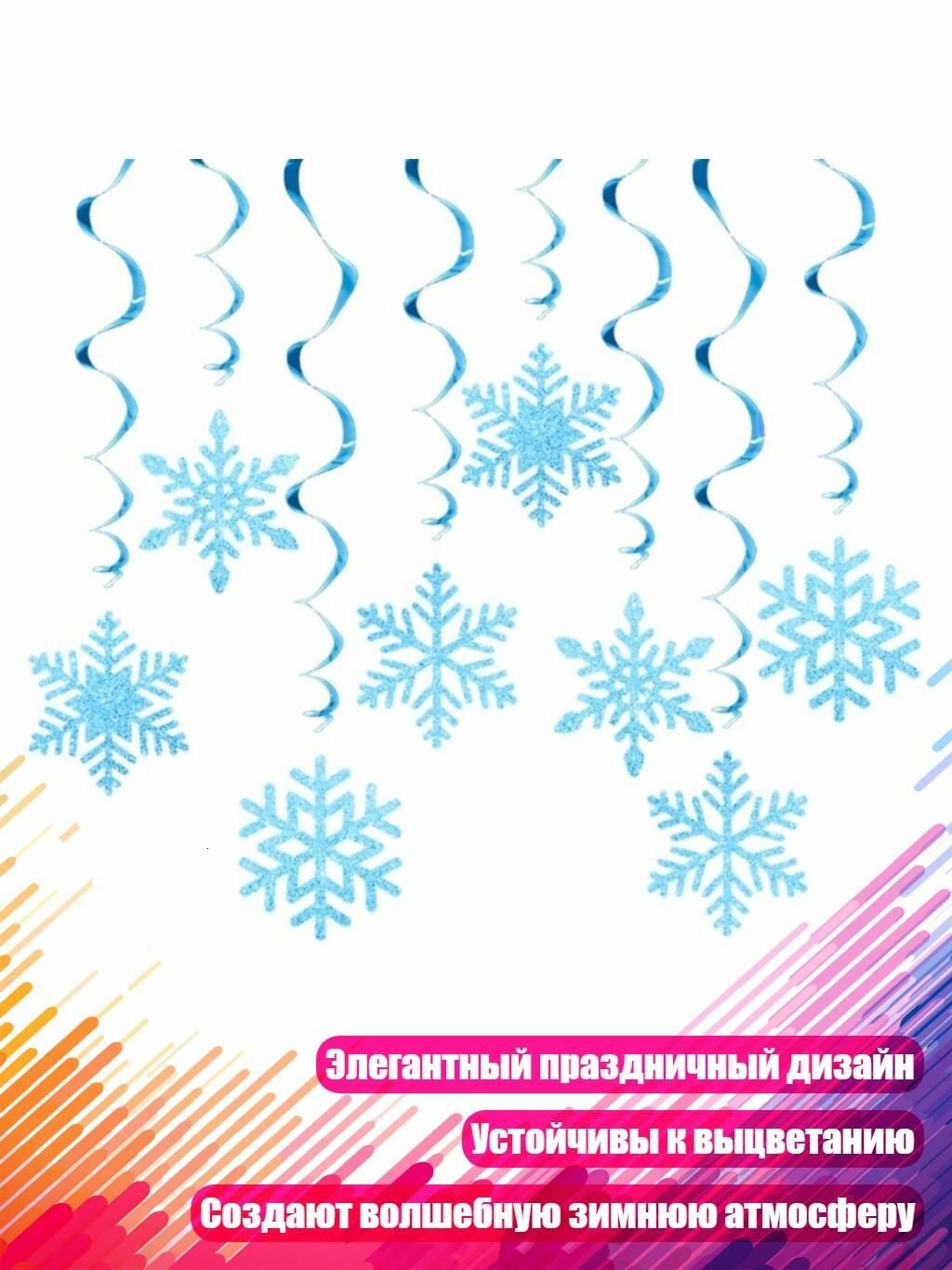 Снежинки-свирлы для рождественского декора, Зеленый