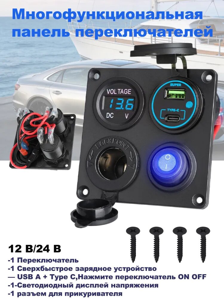 Кнопка на приборной панели FG-KPUQJ-B-YY-B-YD-06 Разветвитель для зарядки USB 12V 24V