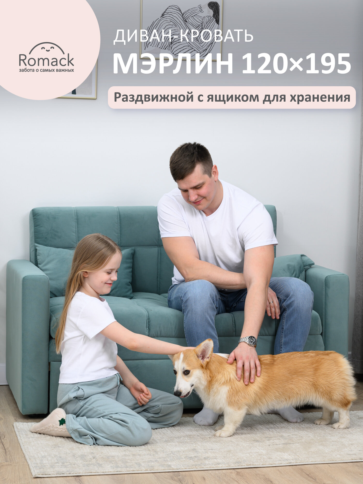 Диван-кровать раскладной 120х195 Ромак Мэрлин Мята зеленый микровелюр