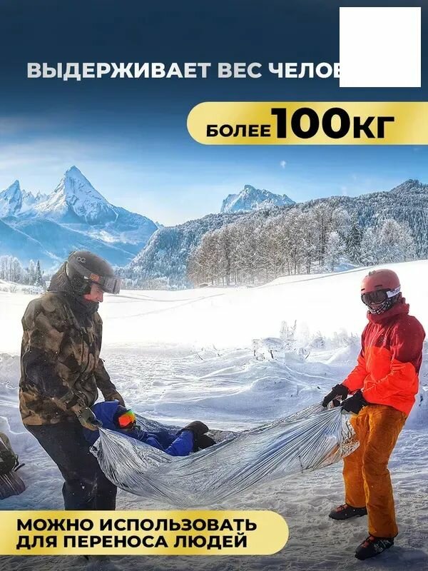 Термоодеяло спасательное 3 шт для обертывания многоразовое AMFOX одеяло изотермическое туристическое с подогревом