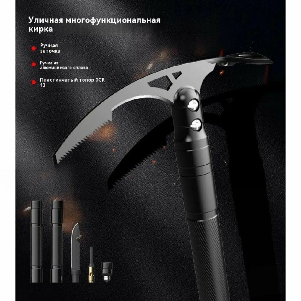 Черный многофункциональный ледоруб для альпинизма