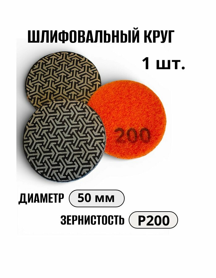 Круг шлифовальный (АГШК) SINICA - 50мм , зернистость 200, 4000 об/мин