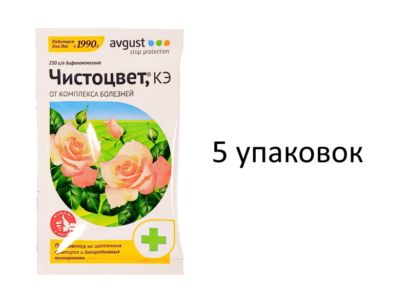 Средство от болезней цветочных растений Чистоцвет Avgust 2 мл комплект из 5 упаковок