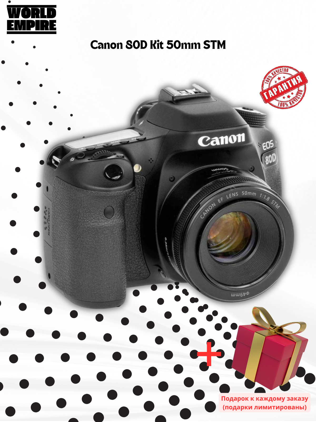 Фотоаппарат Canon 80D kit 50mm STM