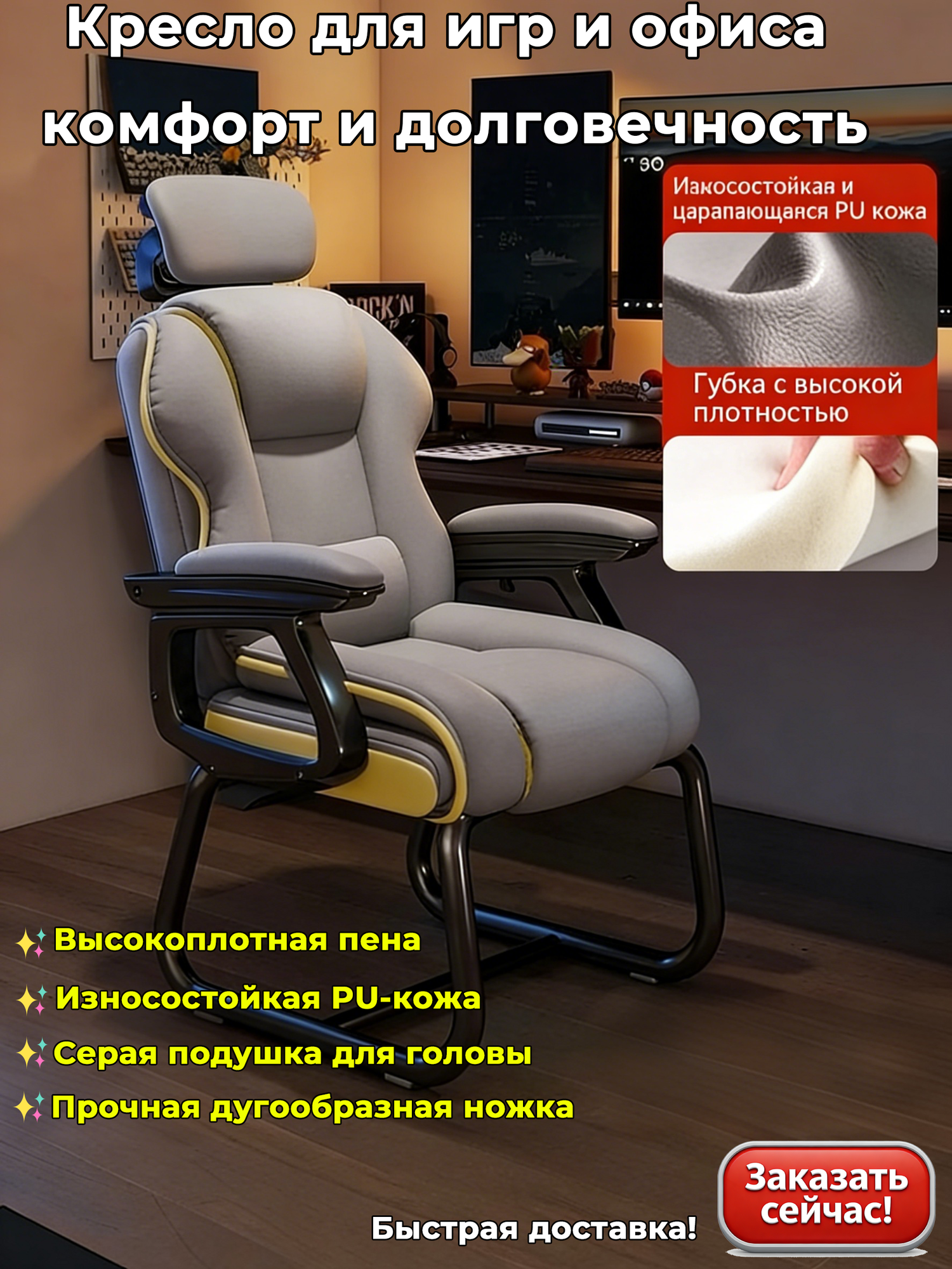 Стул игровой и офисный, серый матовый, с мягкой губкой, для комфортной работы и игр