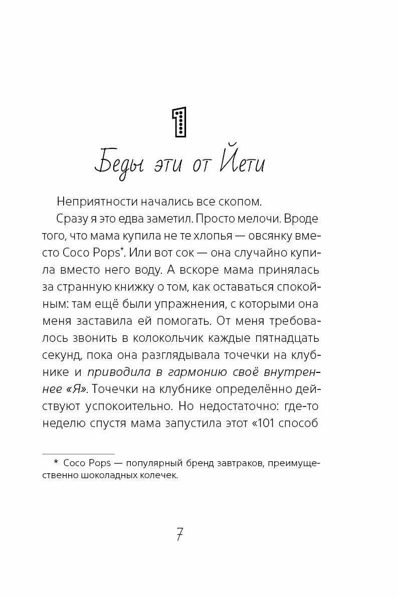 Лучшее лекарство | Кристин Хэмилл | издательство КомпасГид | твердый переплет — фото 1
