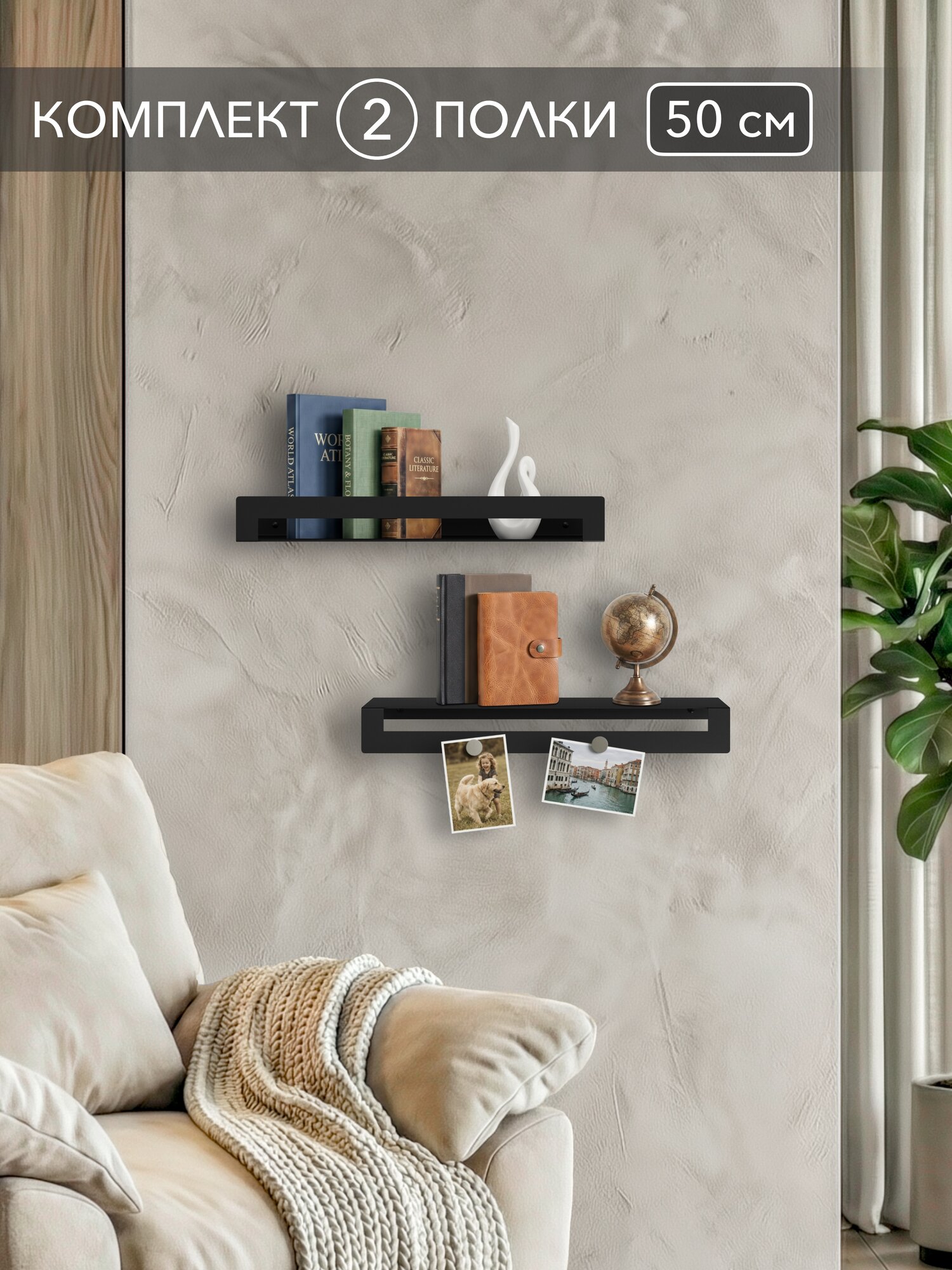 Полки книжные настенные металлические черные 50 см стеллаж для книг прикроватный в детскую и спальню на стену 2 шт