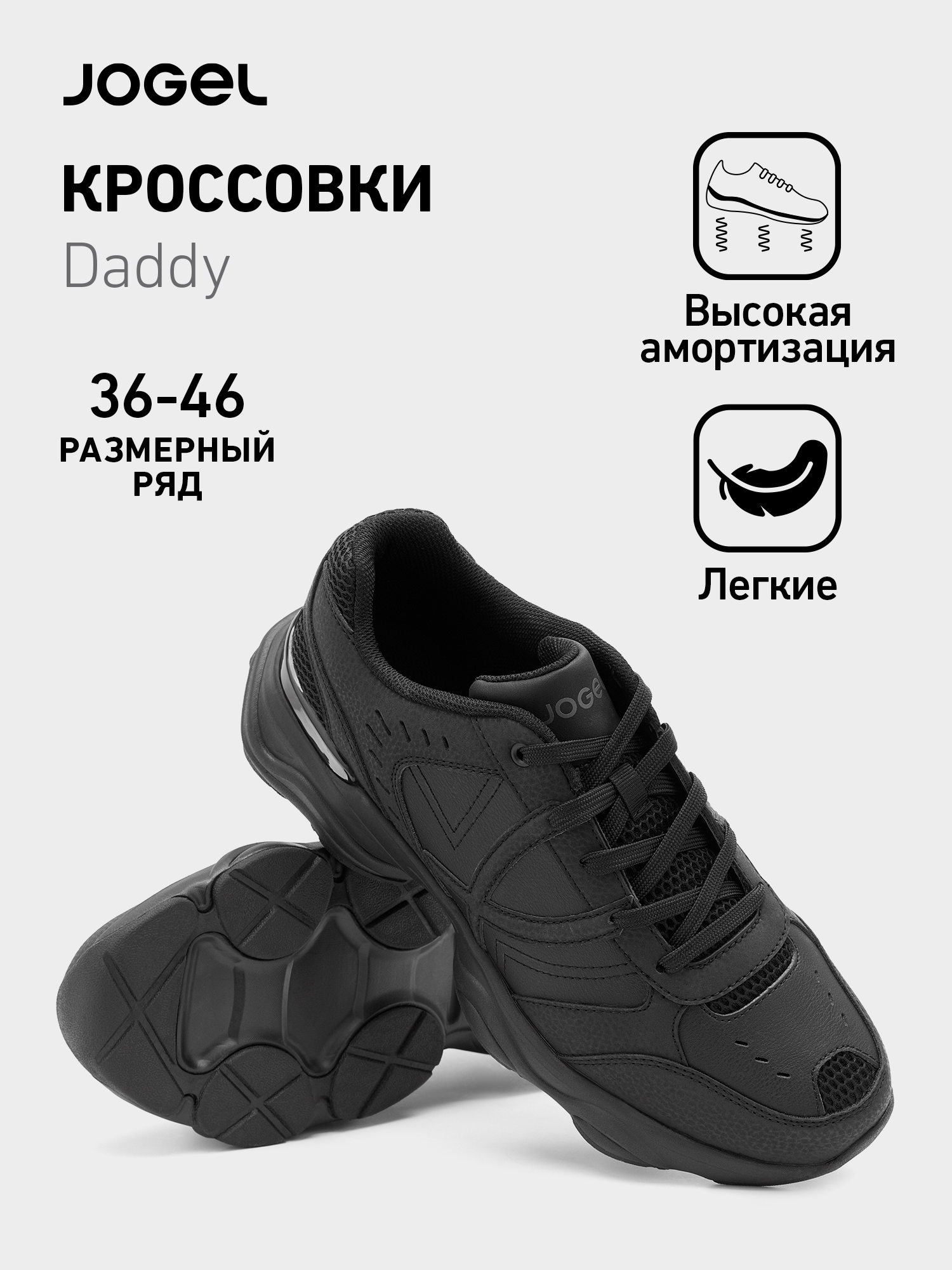 Кроссовки