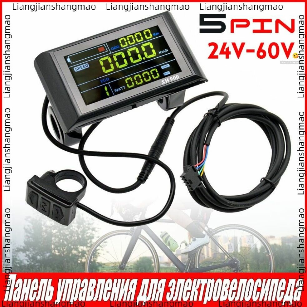 Панель управления для электровелосипеда LCD экран, SW900 (24-60V) дисплей