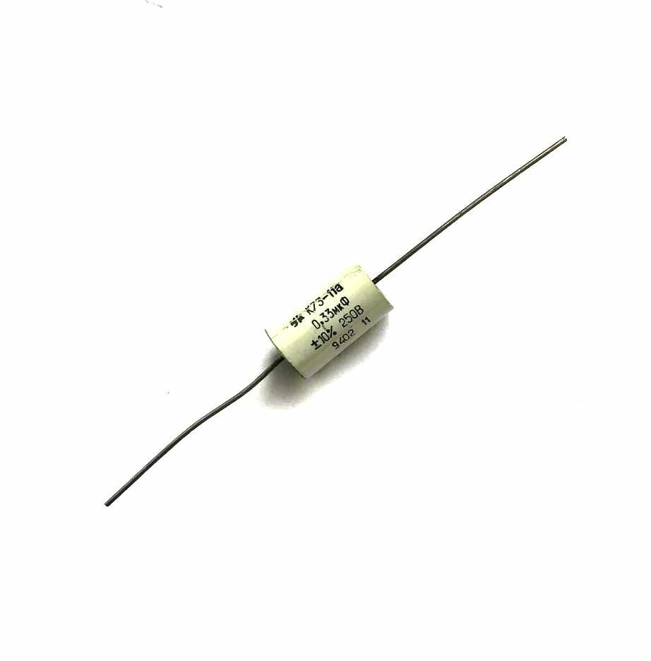 1 шт Конденсатор К73-11а 0.33 мкФ 250 В