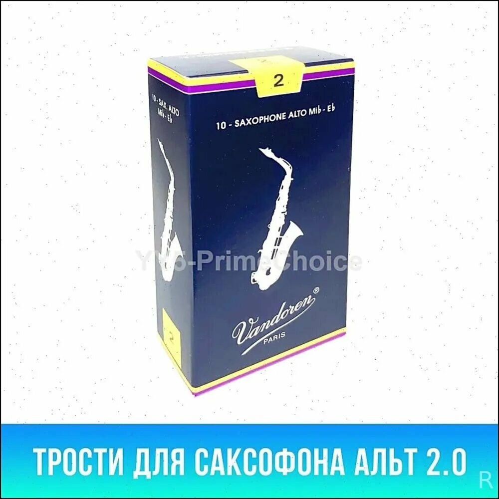 Набор тростей Vandoren SR212 2, 10 штук, премиум