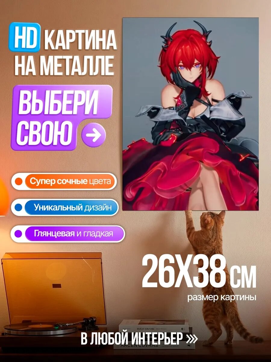 Картина на HD металле Девушка в красном платье