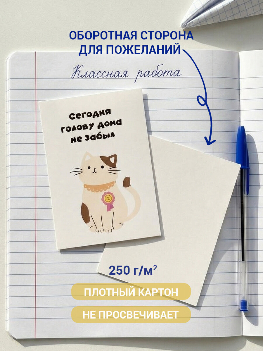 Мини открытки мотивационные "Школьные котята", 10x7 см, набор 30 шт. — фото 1