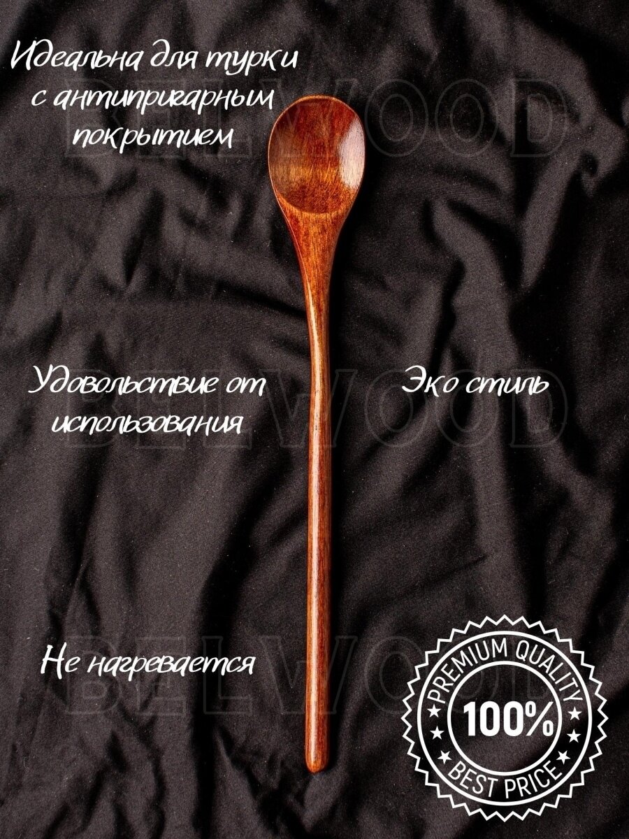 Деревянная ложка с длинной ручкой кофейная, чайная ложка для кофе ложка для чая