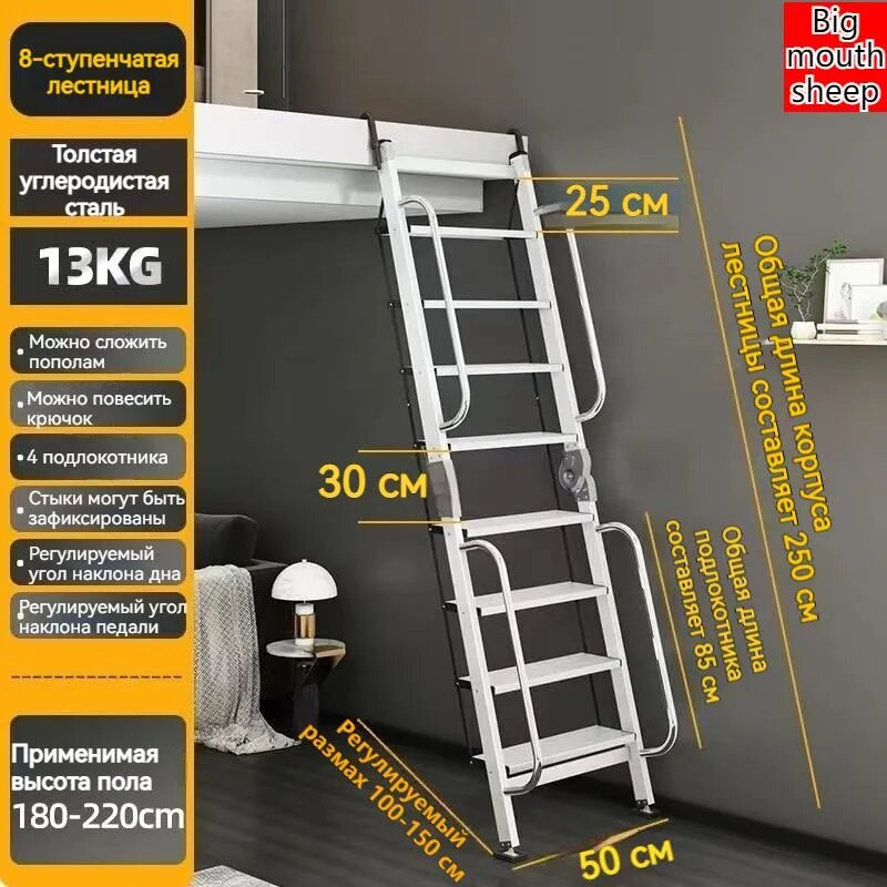 Чердачная лестница,8 ступенек с двусторонними поручнями, складывающиеся для использования в качестве лестницы, подходят для чердака высотой 1.8-2.2 м белое