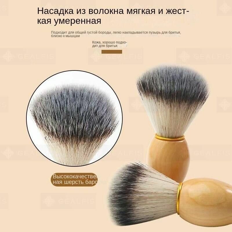 Помазок