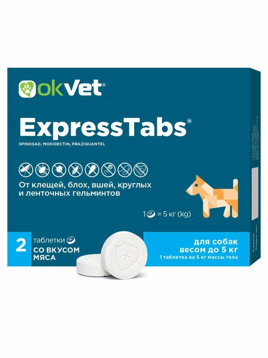 OkVet ExpressTabs таблетки от клещей, блох, вшей и гельминтов для собак от 2,5 до 5 кг, 2 таб