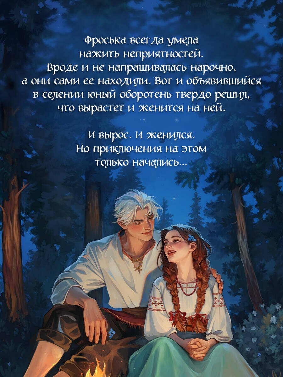 Волчья тропа — фото 1