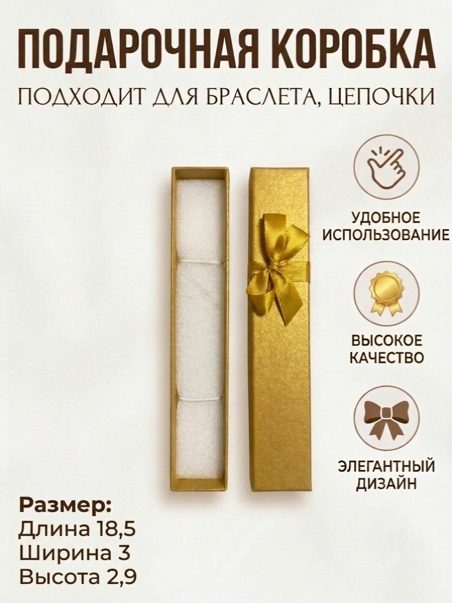 Подарочная коробочка