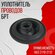 Уплотнитель проводов БРТ 2110-3724317Р