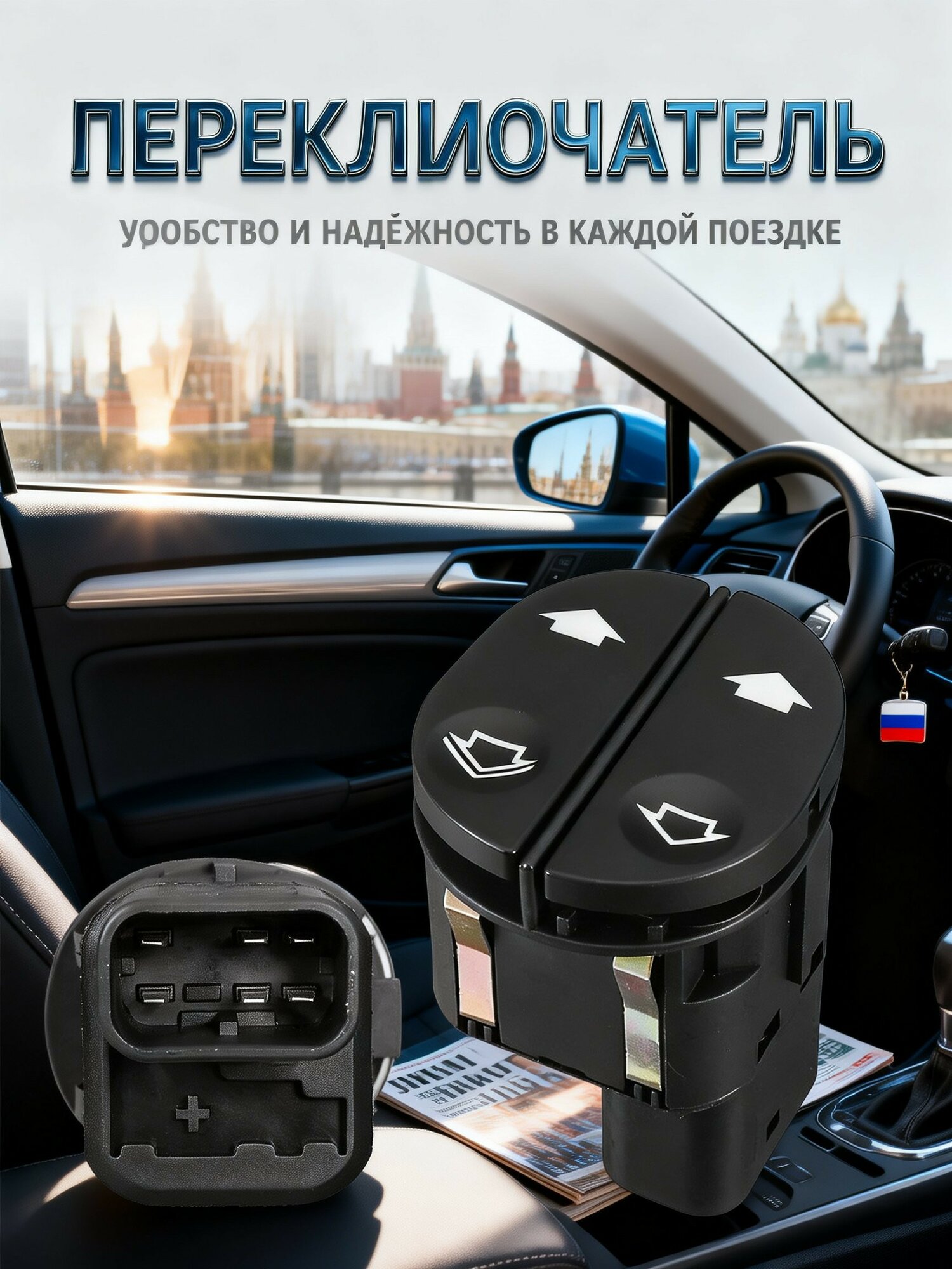 Выключатель управления стеклоподъемником с электроприводом, 6 пинов для Ford Fiesta Fusion Transit Transit Connect KA спередний, черный пластик