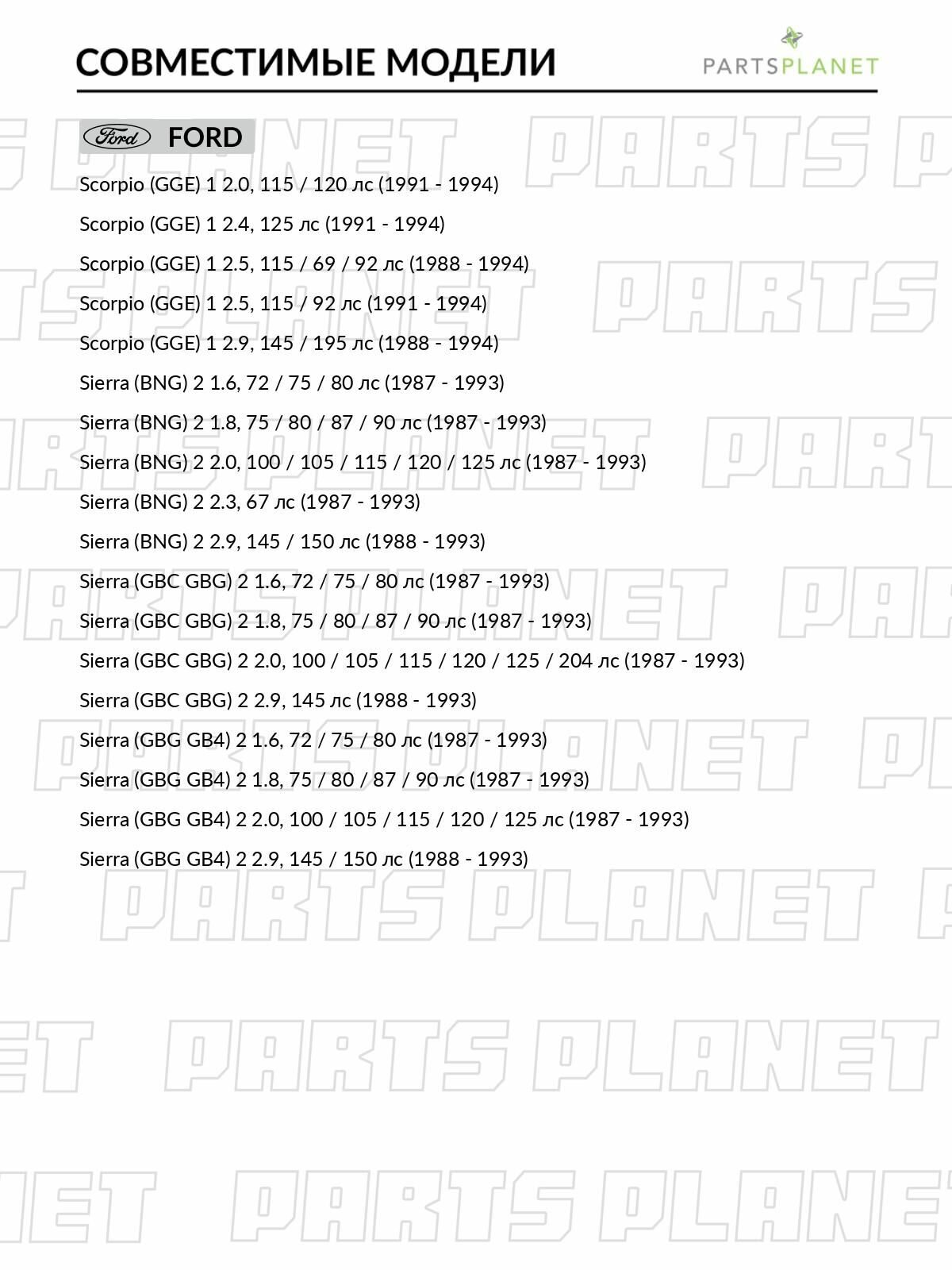 Сайлентблок переднего рычага нижний, для Форд Эскорт 4, Орион 2, P 100 2, Скорпио 1, Сьерра 2 арт SB82 — фото 1