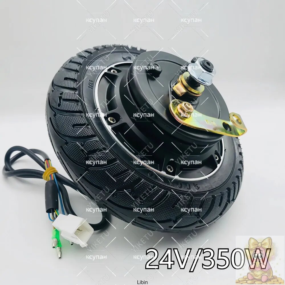 Мотор-колесо 8 дюймов,200 x 50 мм для электрических скутеров(24V350W)