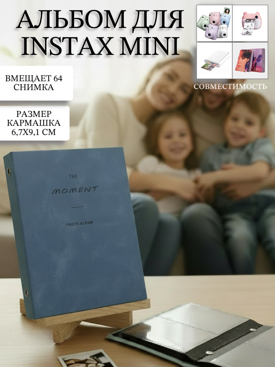 Альбом для instax mini, для детского фотоаппарата, 64 снимка