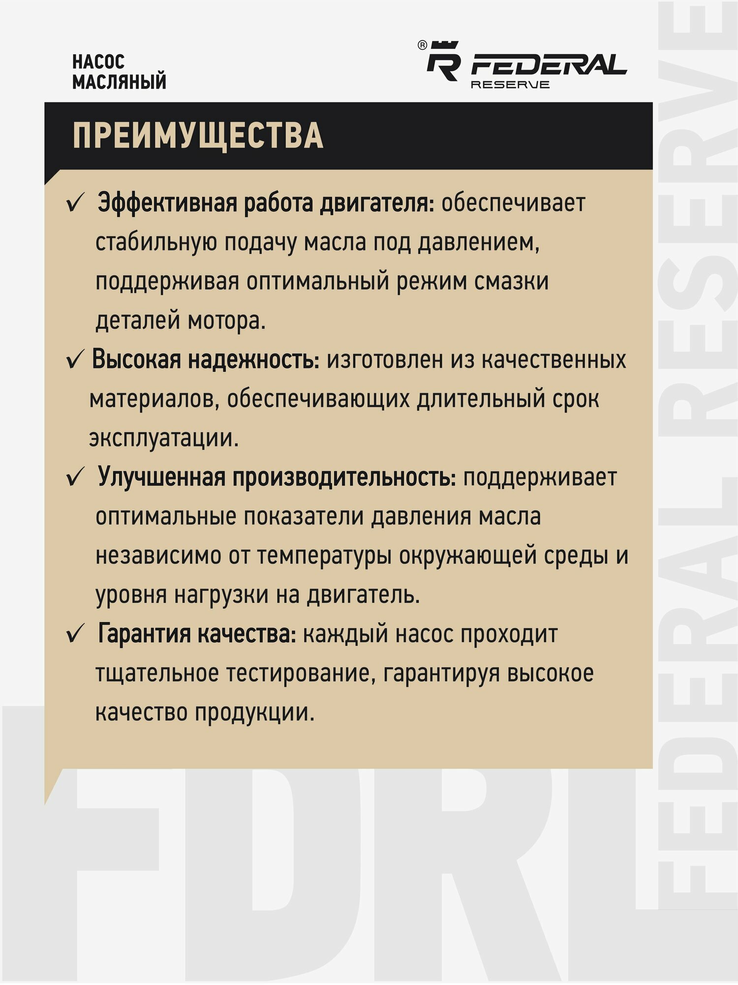 Масляный насос подходит для Лада Веста, XRAY 1.8L. Двигатель 21179