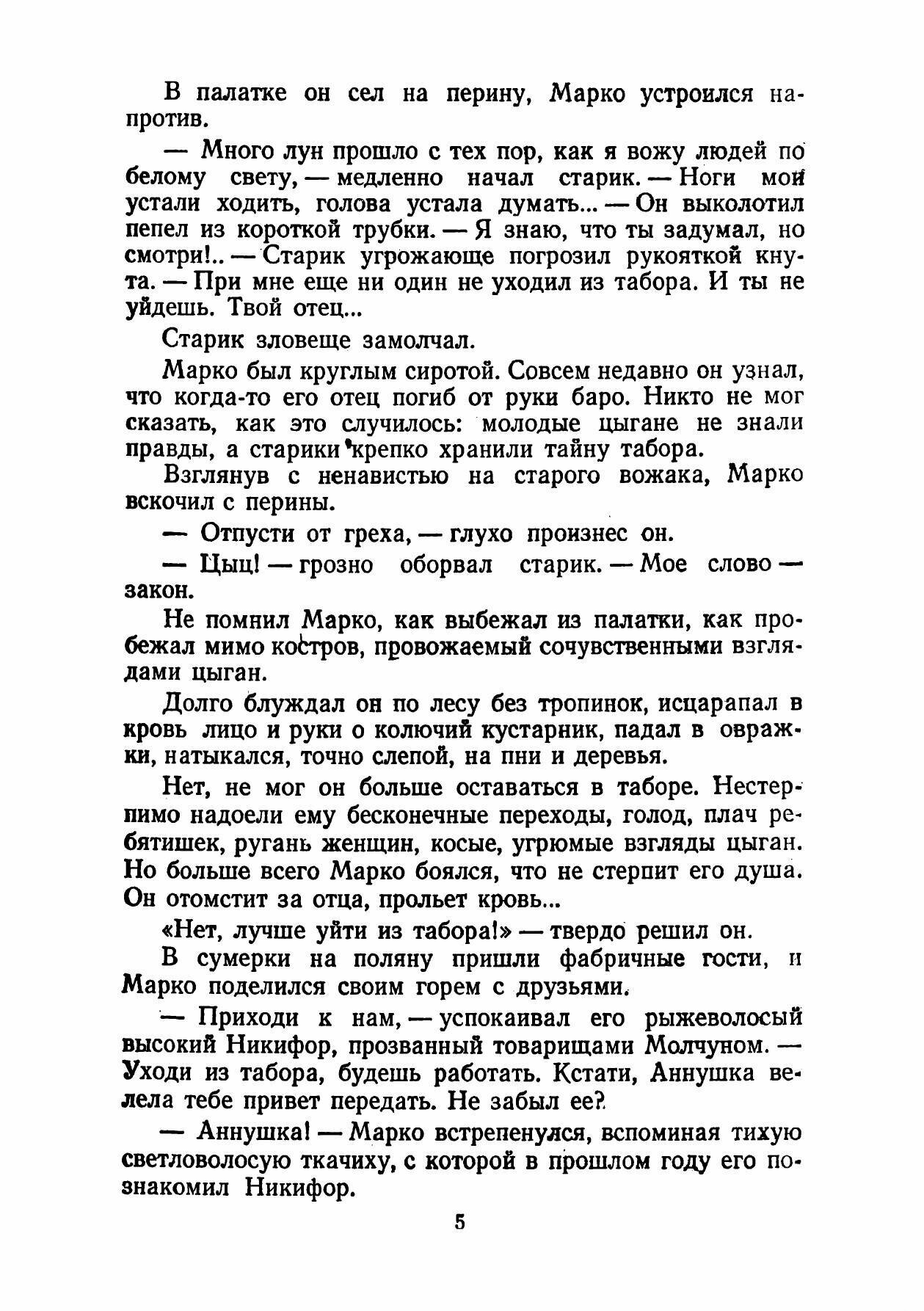 Детство Лены — фото 1