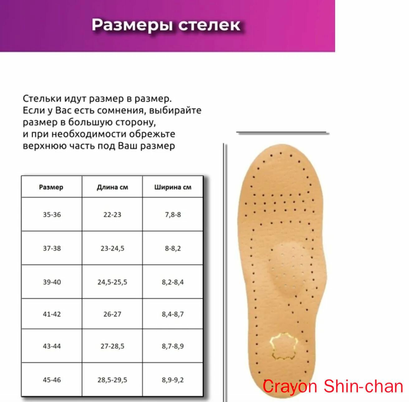 Стельки для обуви — фото 1