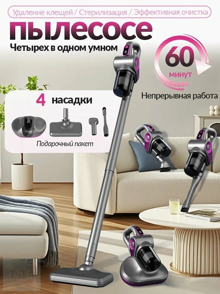 Пылесос автомобильный, контейнер, удаление пылевого клеща, фиолетоый