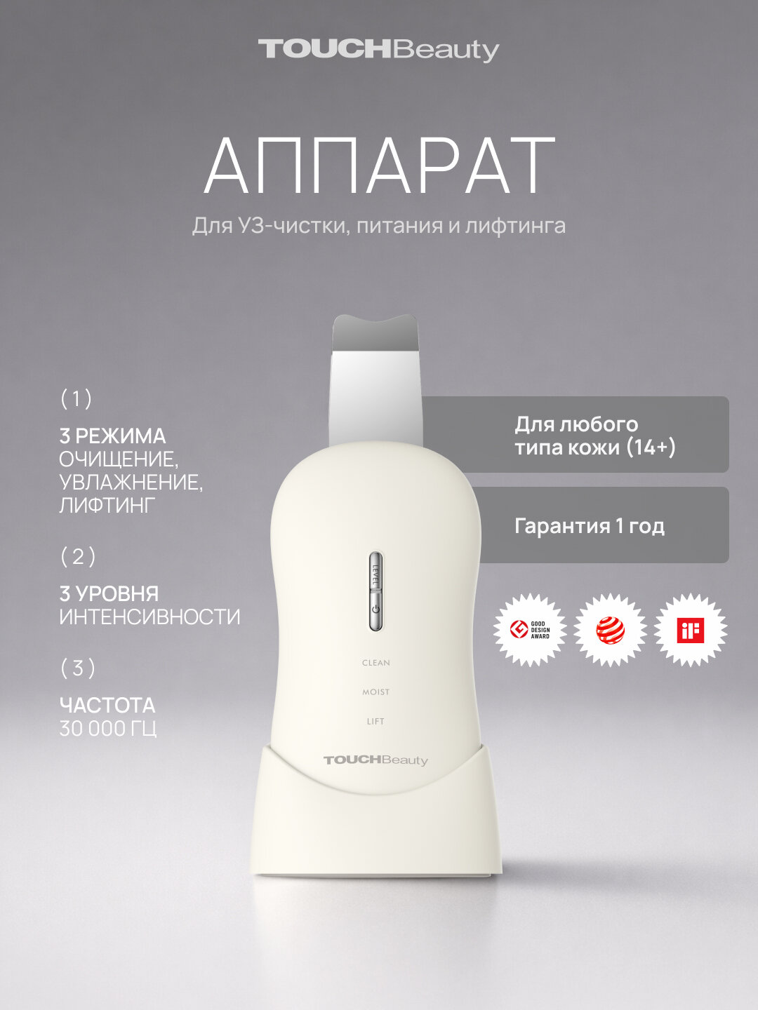 Аппарат для ультразвуковой чистки лица TOUCHBeauty TB-1887A/ очищение лица / от черных точек