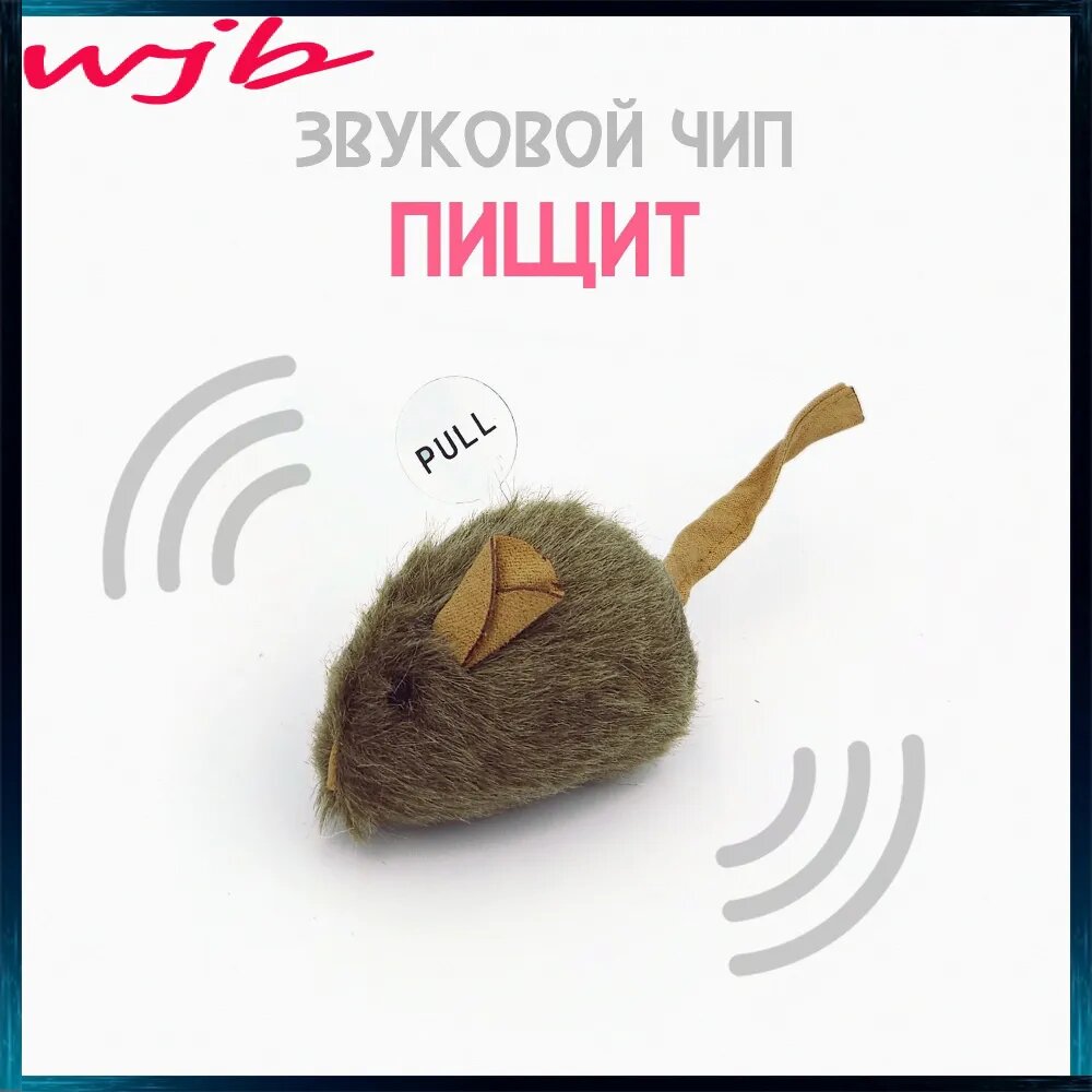 Игрушка для животных