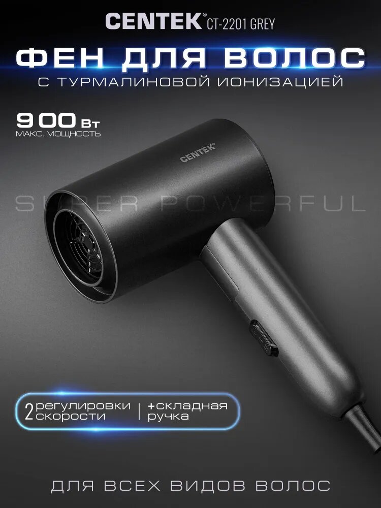 Фен для волос CT-2202 Blue 1600Вт, 3 скорости, турмалиновая ионизация, антистатический эффект