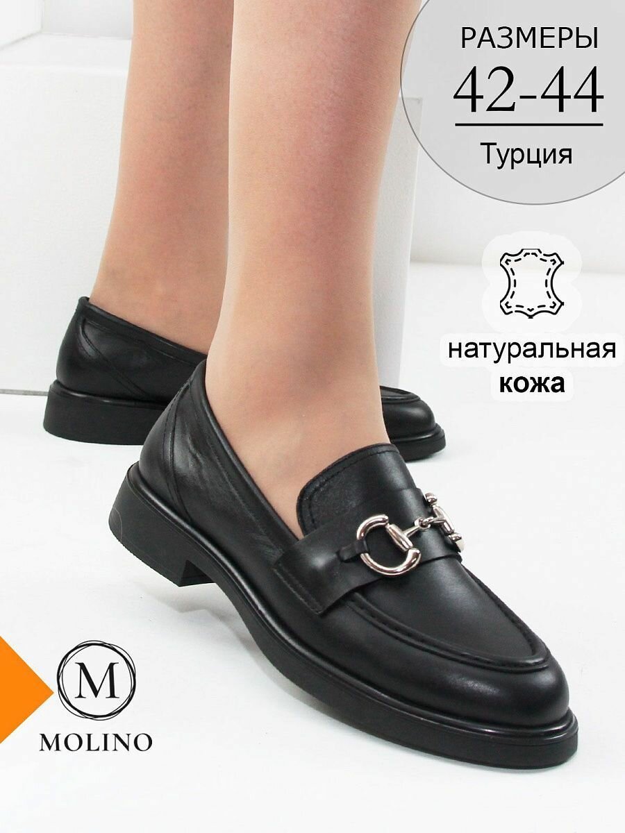 Лоферы