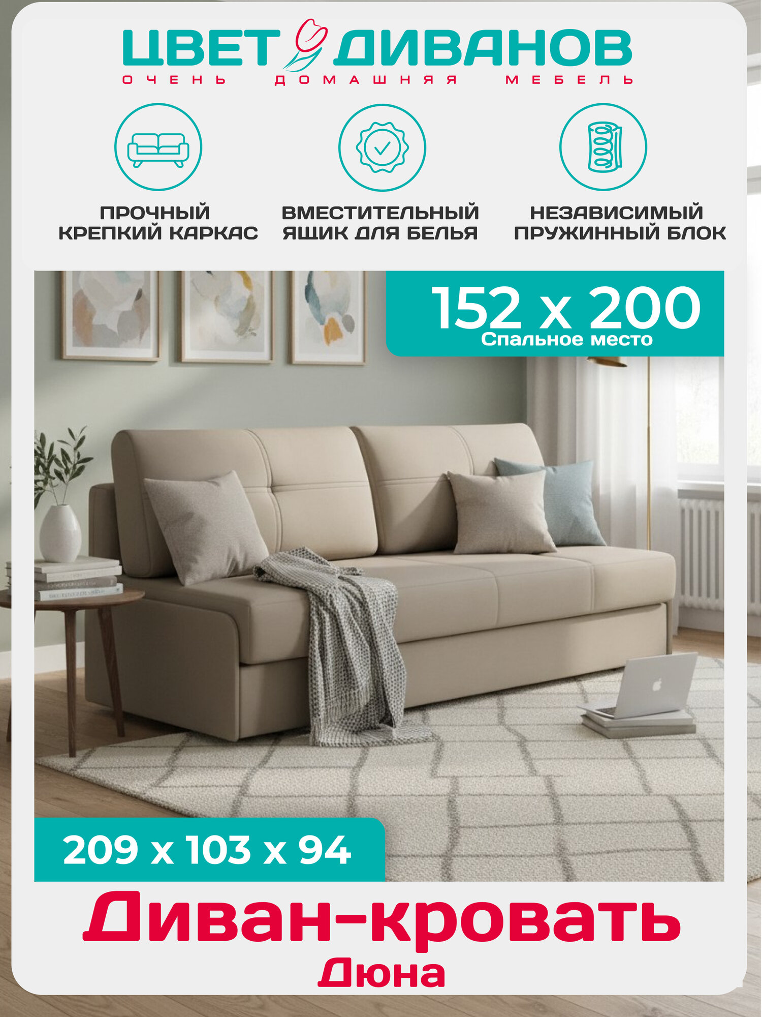 Диван кровать Дюна раскладной прямой двухспальный в гостиную, евро книжка трансформер, лофт, большой