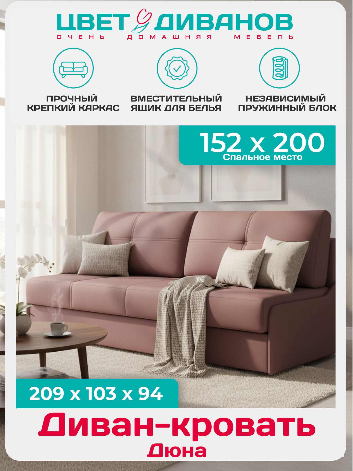 Диван кровать Дюна раскладной прямой двухспальный в гостиную, евро книжка трансформер, лофт, большой