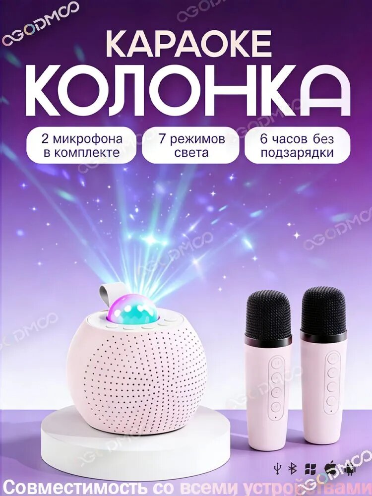 Детский микрофон караоке "Двойной голос", с двумя микрофонами