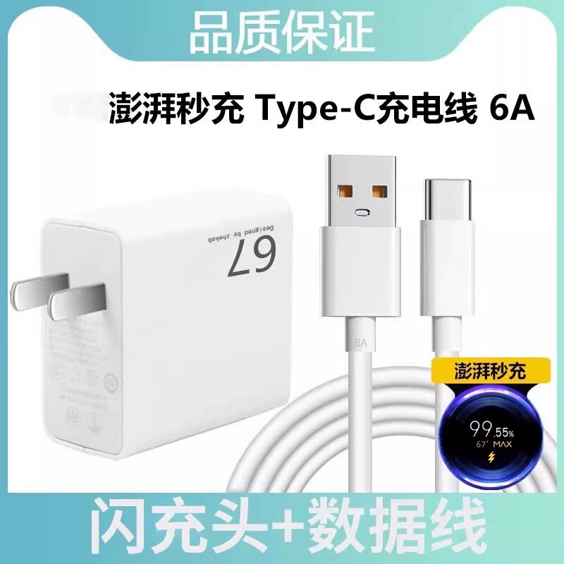 Оригинальный 67Вт USB-IF сертифицированный быстрый зарядный адаптер с 1,5- и 2-метровыми кабелями для Xiaomi Redmi