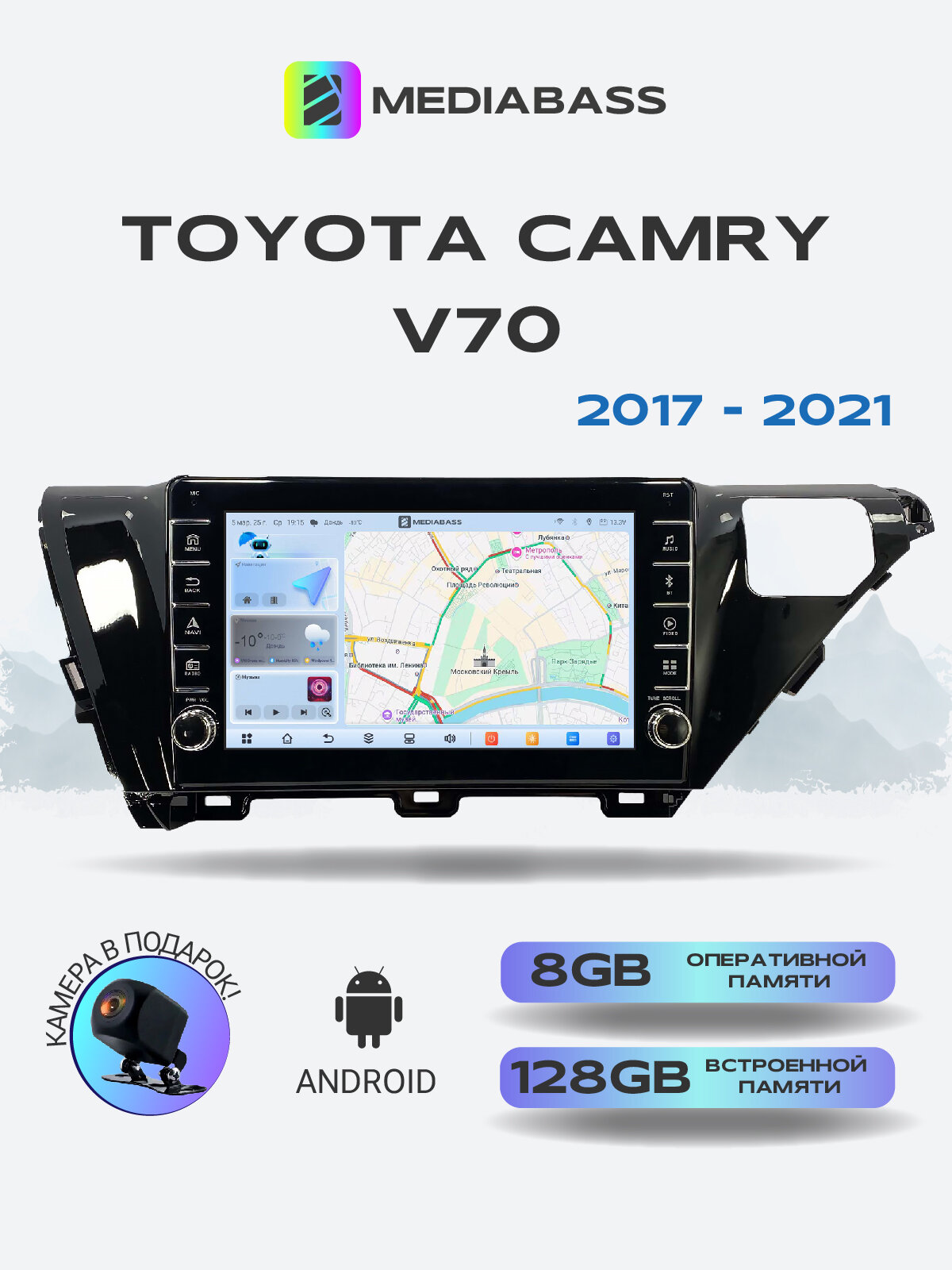 Магнитола для Toyota Camry V70 2017-2021. Андроид магнитола, 8/128ГБ. Тойота Камри В70