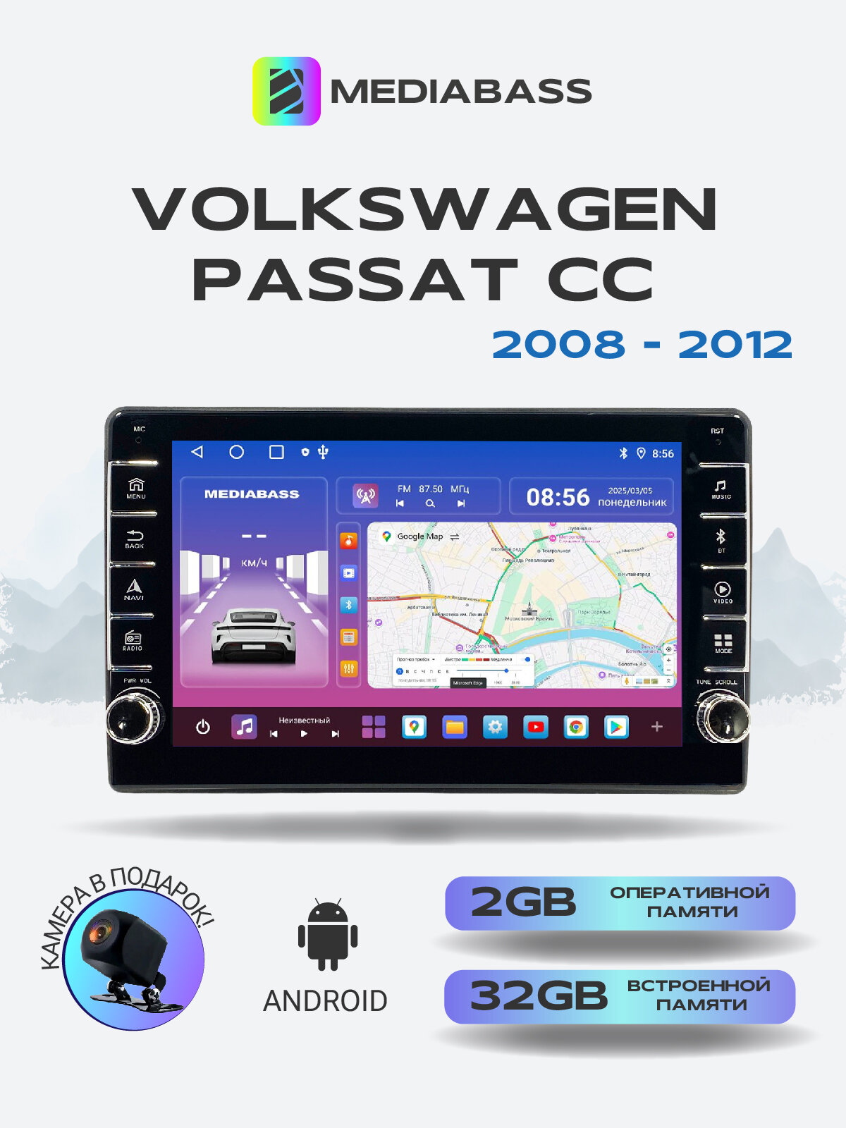 Магнитола для Volkswagen Passat CC 2008-2012. Андроид магнитола, 2/32ГБ. Фольксваген Пассат СС