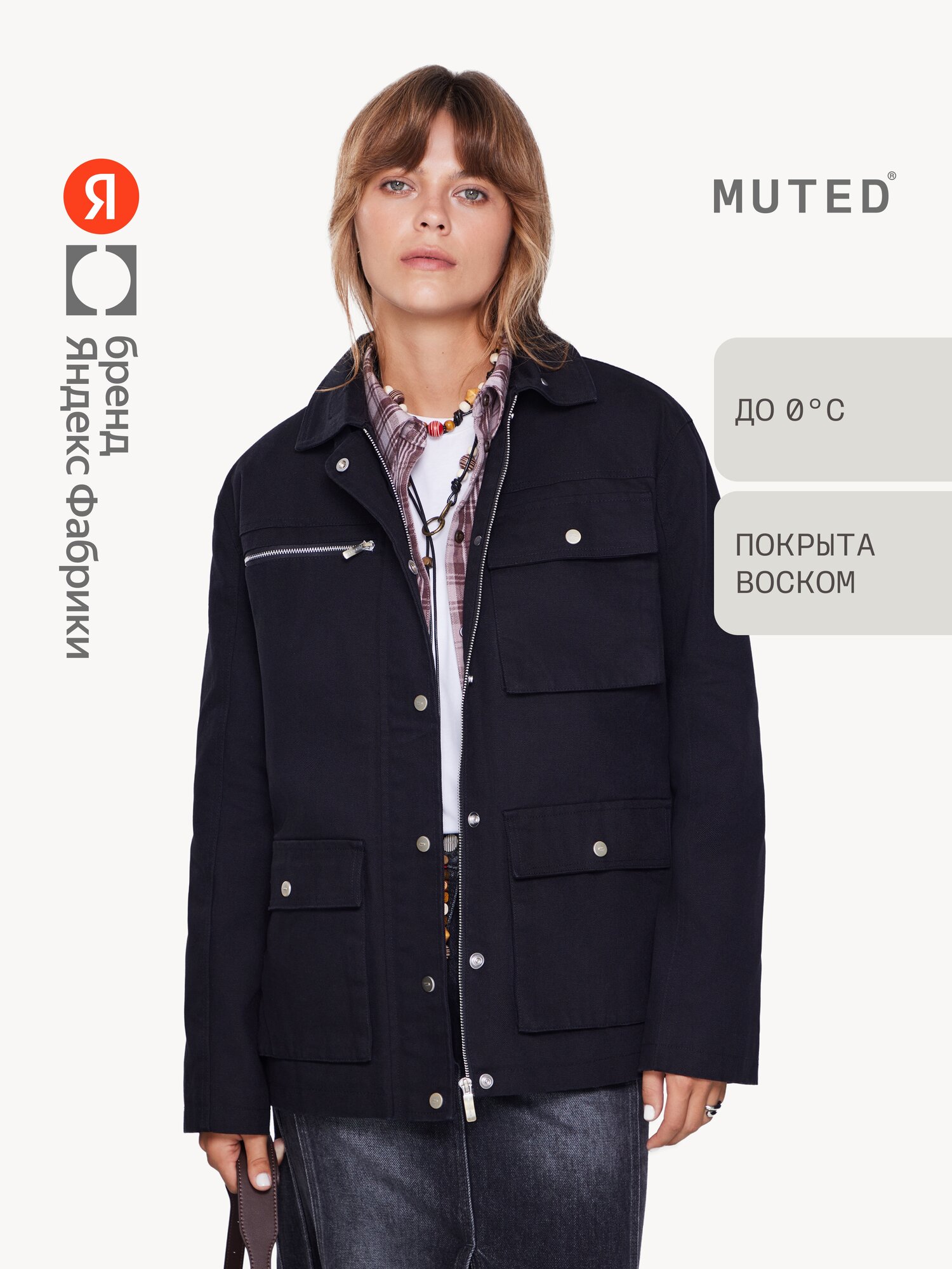 Куртка ДЕПО вощёная