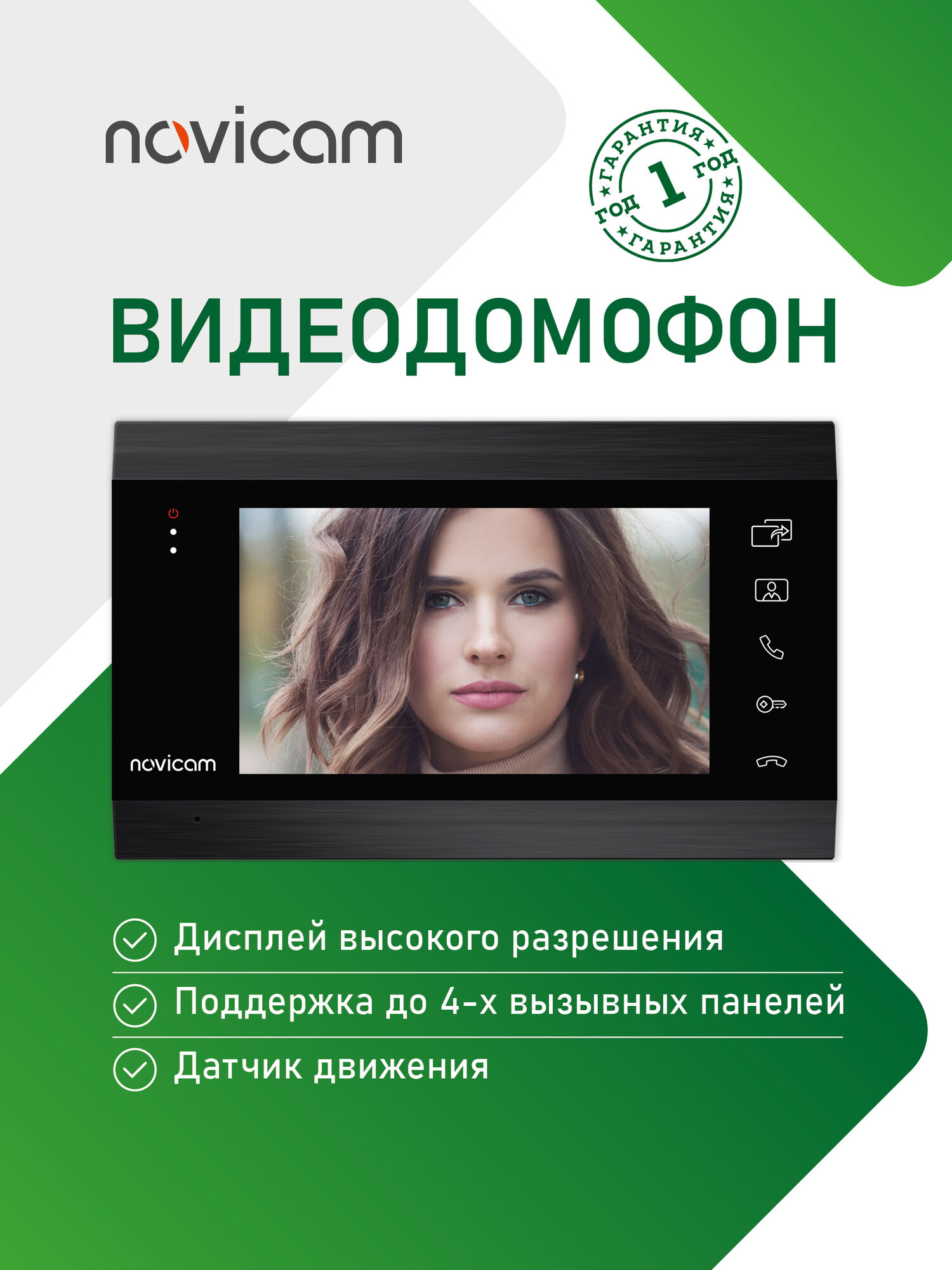 Видеодомофон для дома, офиса, квартиры Novicam DARK MAGIC 7 HD