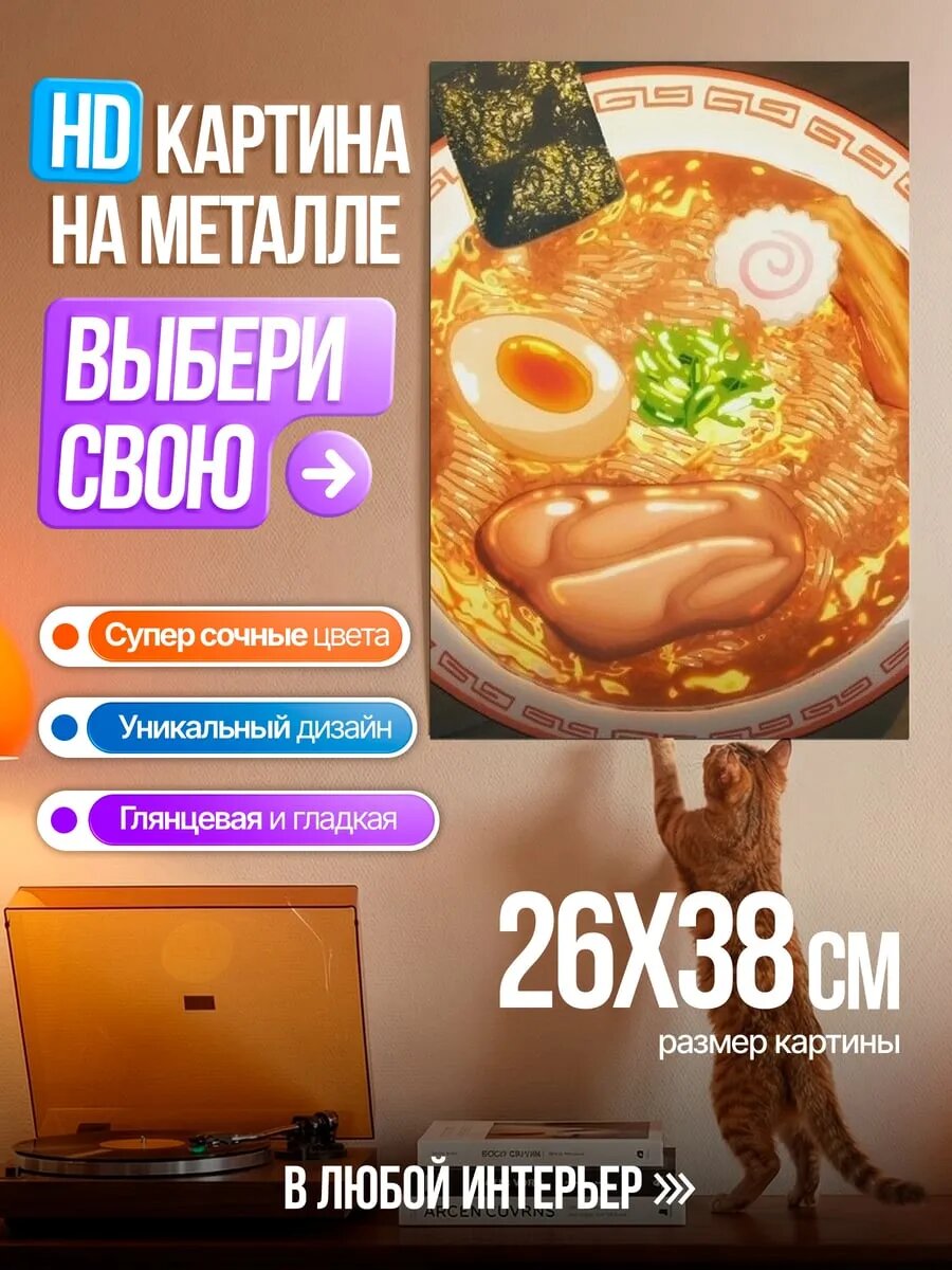 Картина на HD металле Рамен с яйцом