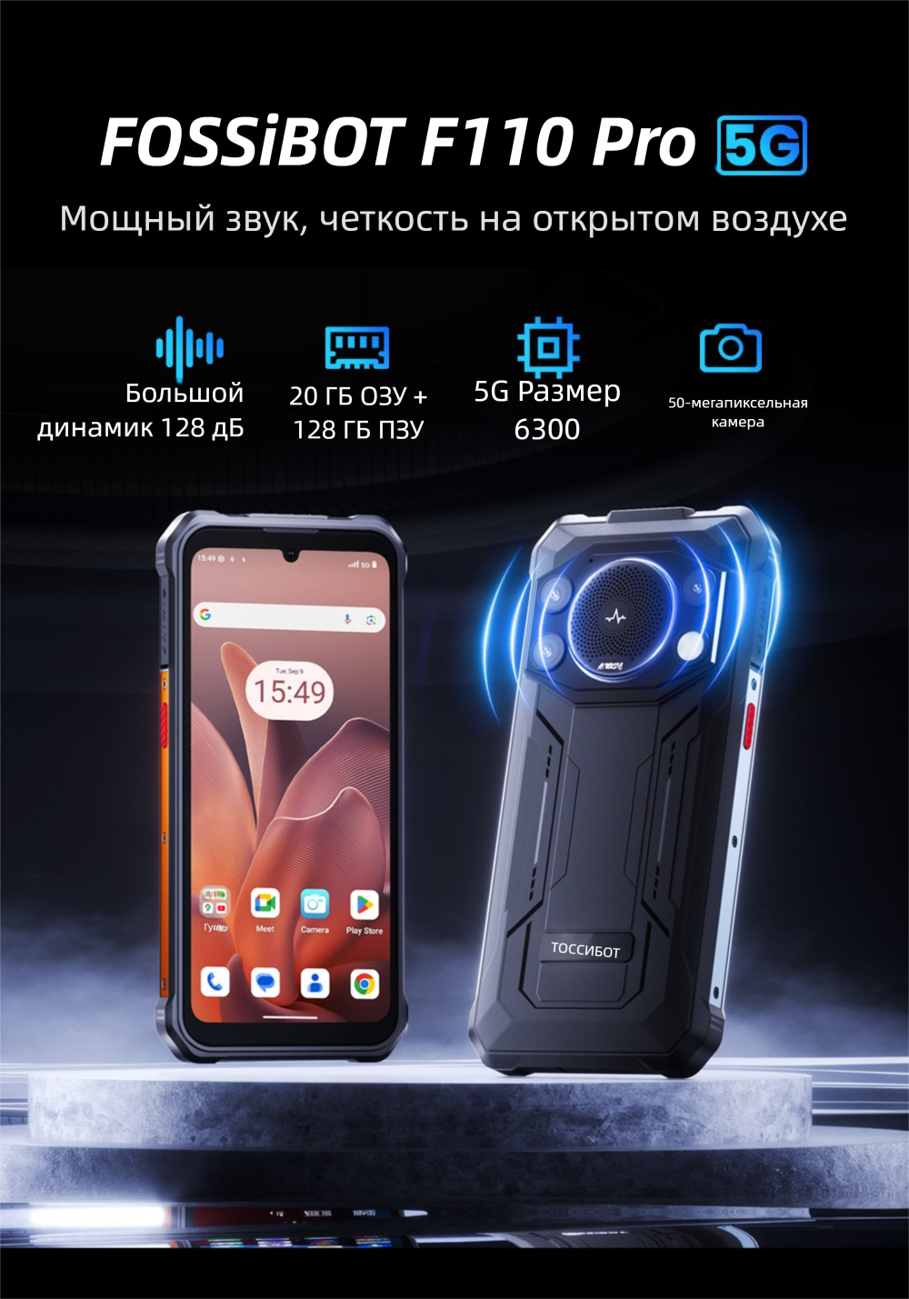 Прочный смартфон Fossibot F101 Pro 15GB + 128GB Android 13 IP68 Водонепроницаемый мобильный телефон 10600mAh NFC Мобильный телефон Глобальная версия
